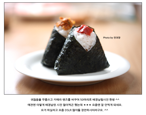 일식 일본식 삼각김밥 And 주먹밥 만들기 네이버 블로그