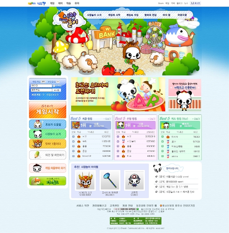 다음키즈짱유아교육 유아교육 어린이교육은 유아교육사이트 다음키즈짱에서 뽀로로토마스기차놀이학교겨울방학숙제 네이버 블로그