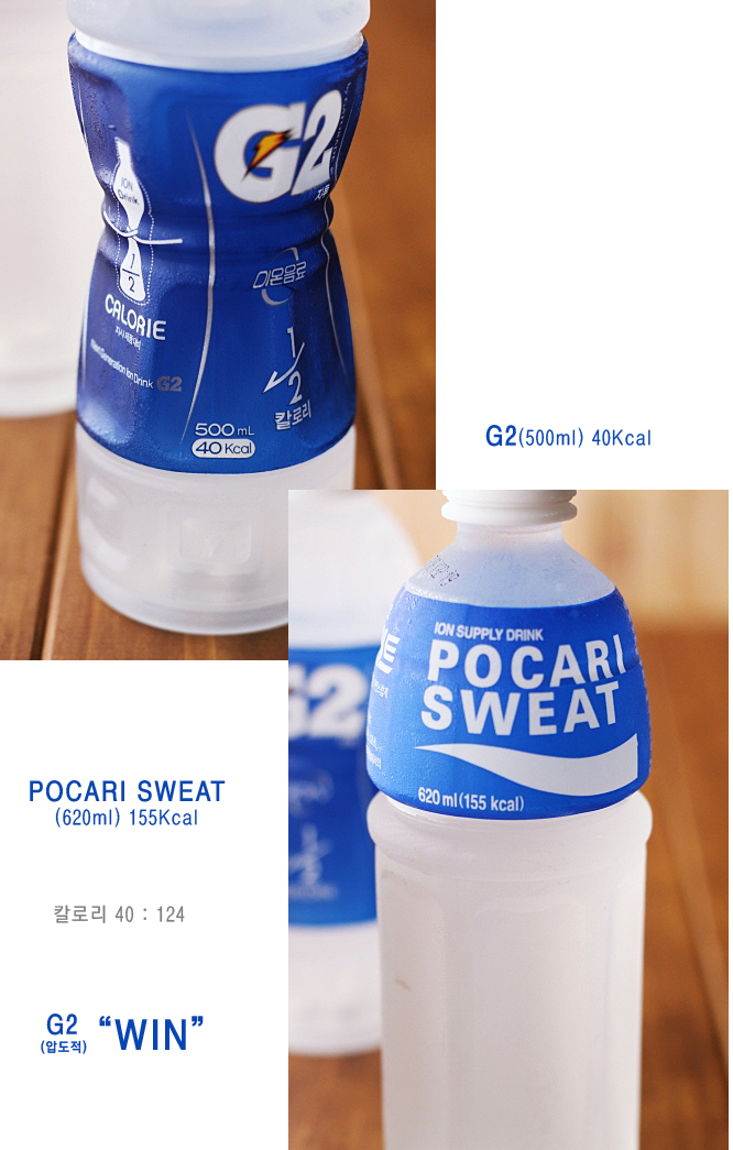 다이어트를 위해 ♪ 올 여름 내가 선택한 이온음료 제대로 분석해 알고 마시자 네이버 블로그