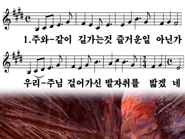 주와 같이 길 가는 것 파워포인트 Ppt 악보 예수전도단캠퍼스워십 6집 네이버 블로그