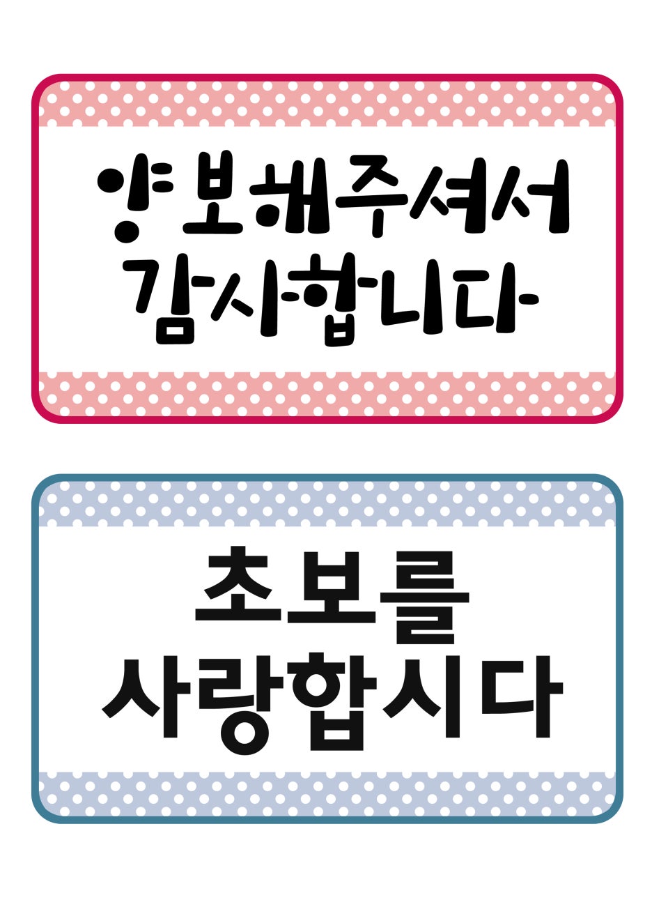 차꾸미기diy 저도 제가 무서워요~ 초보운전문구 다운 초보운전 스티커 초보운전 출력 네이버 블로그