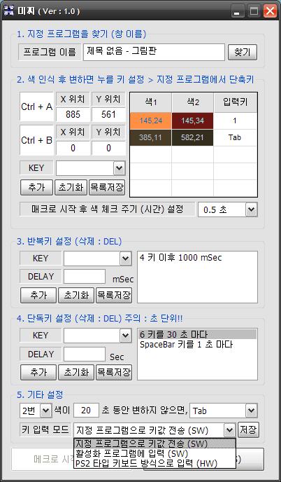 게임 매크로 게임용으로 쓸 수 있는 키보드 매크로 프로그램과 매크로 마우스 채팅매크로사냥매크로단순매크로 네이버 블로그