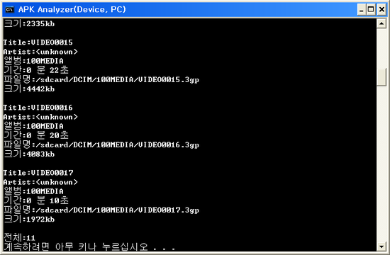 GitHub - VintageAppMaker/AndroidToPCAgent: 안드로이드 App과 PC 통신