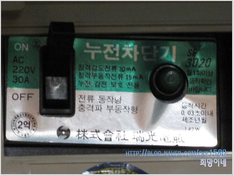 가정용 누전차단기 누전차단기 누전차단기 점검 누전차단기 내려가는 원인 전기누전차단기 네이버 블로그