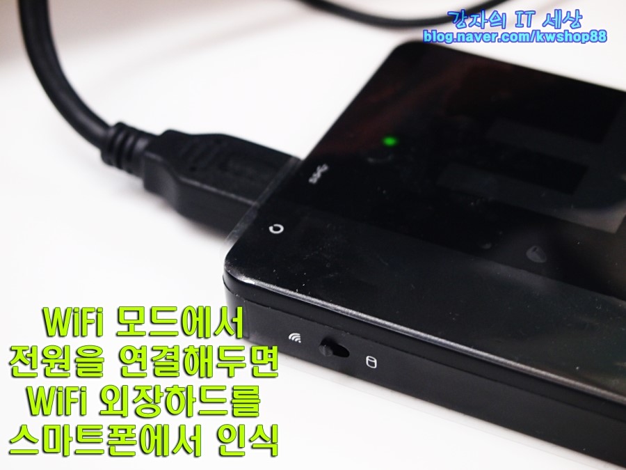 랜선 없이 갤럭시노트 아이패드 다 접속되는 무선 Wifi 외장하드 케이스 네이버 블로그
