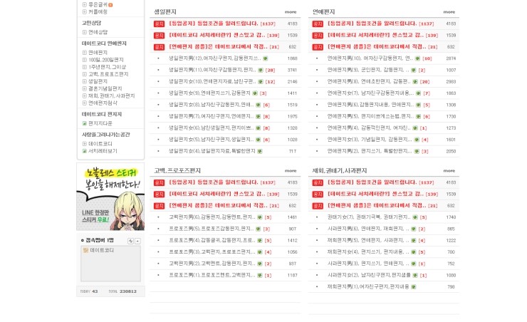 100일편지기념일편지 연애편지 샘플 많은 데이트코디 연애편지 네이버 블로그
