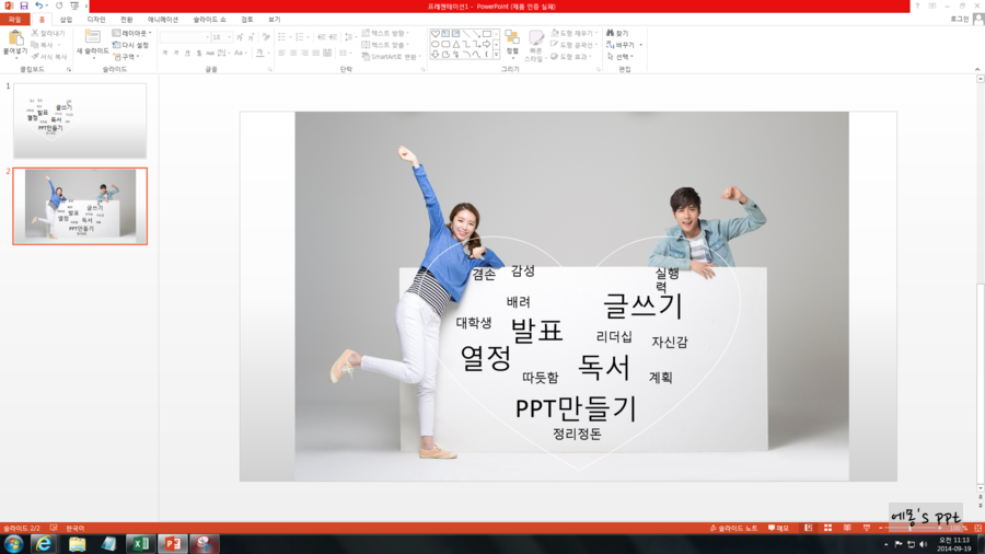 간단한 자기소개 Ppt 나를 표현하는 키워드 조합 네이버 블로그