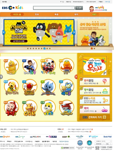 EBS 누리샘 ~ ebs 교육방송 유아활동지 활용하기 : 네이버 블로그