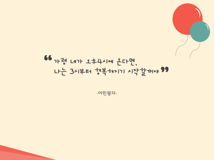 명언 책 속의 감성적인 명언 어린왕자and멈추면 비로소 보이는 것들 네이버 블로그
