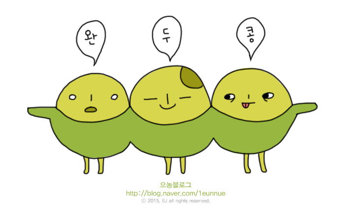 세쌍둥이 완두콩 캐릭터 그리기 ♡ 손그림 일러스트 네이버 블로그