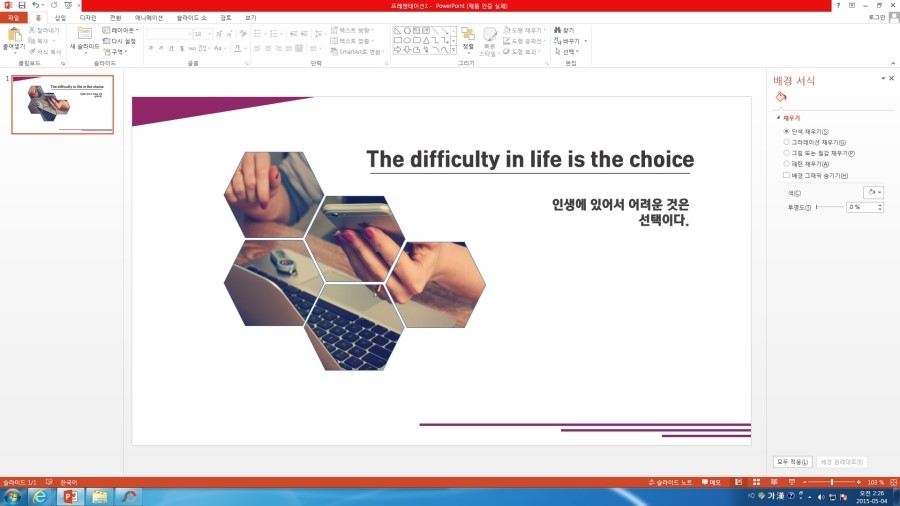 인포그래픽 만들기 Ppt 강좌 도형안에 사진 이미지 넣기 네이버 블로그