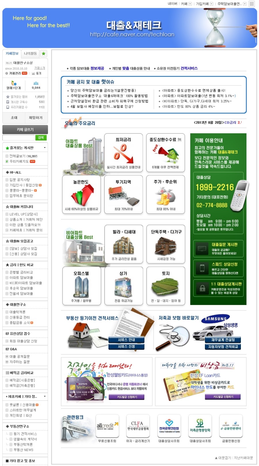 연이의 디자인 플랜트 네이버 카페 만들기 포토샵 카페홍보 카페 대문 만들기 프리랜서 디자이너 배너제작 네이버 블로그
