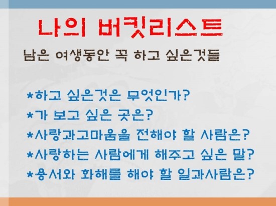 웰다잉교육 Ppt 노인인권 노인자살교육 노인학대교육 네이버 블로그