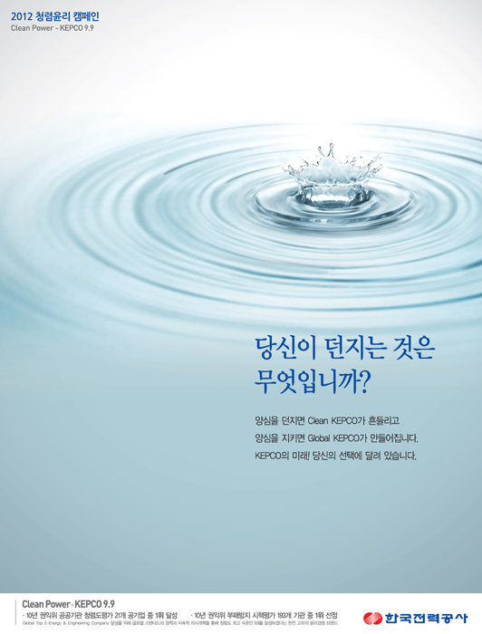 영주and안동 영원한미소 공공포스터 청렴 윤리 캠페인 포스터한전kepco 네이버 블로그
