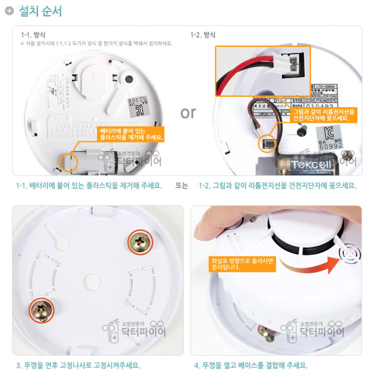 화재로부터 가정을 지켜주는 10cm의 안전경호원 단독형화재감지기단독경보형감지기 By닥터파이어 네이버 블로그