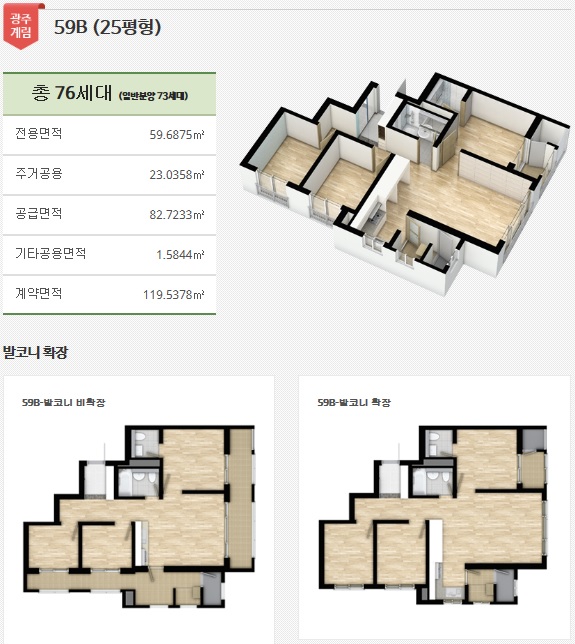 계림동 두산위브 2차 분양가 및 평면도 네이버 블로그