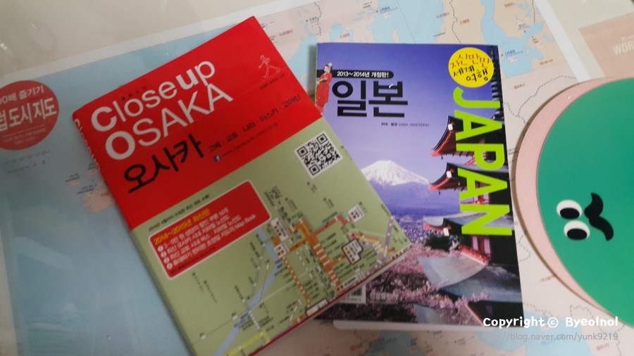 간사이 여행책클로즈업 오사카 자신만만 세계여행 일본 투어팁스 오사카 셀프가이드북 만들기 네이버 블로그