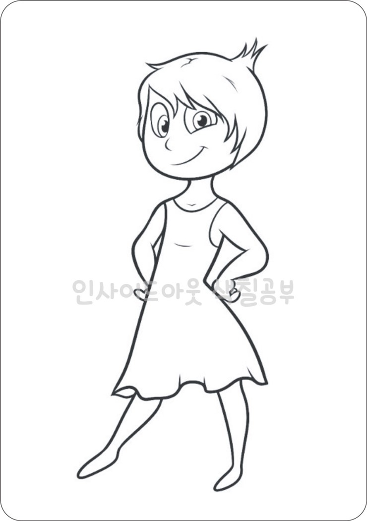 유아색칠공부 인사이드 아웃 네이버 블로그