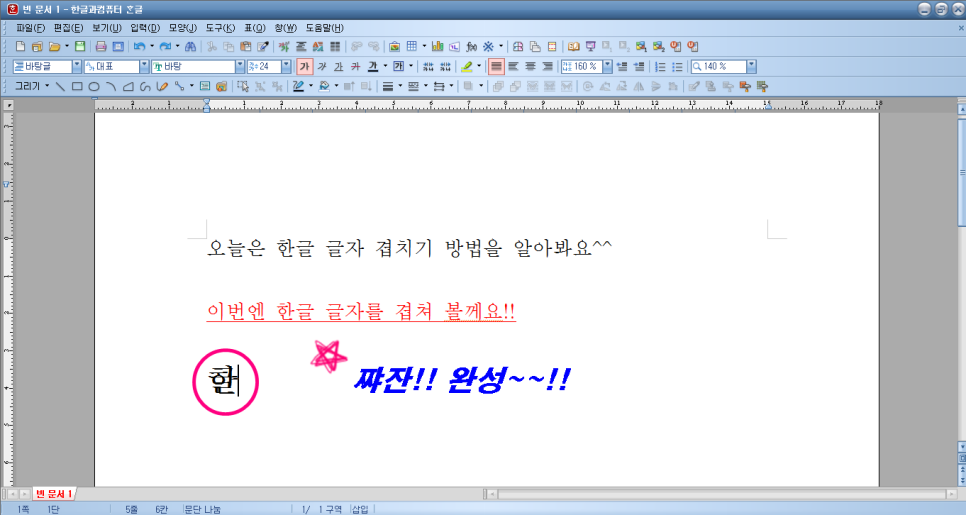 한글 글자겹치기 방법과 원문자 만들기 네이버 블로그