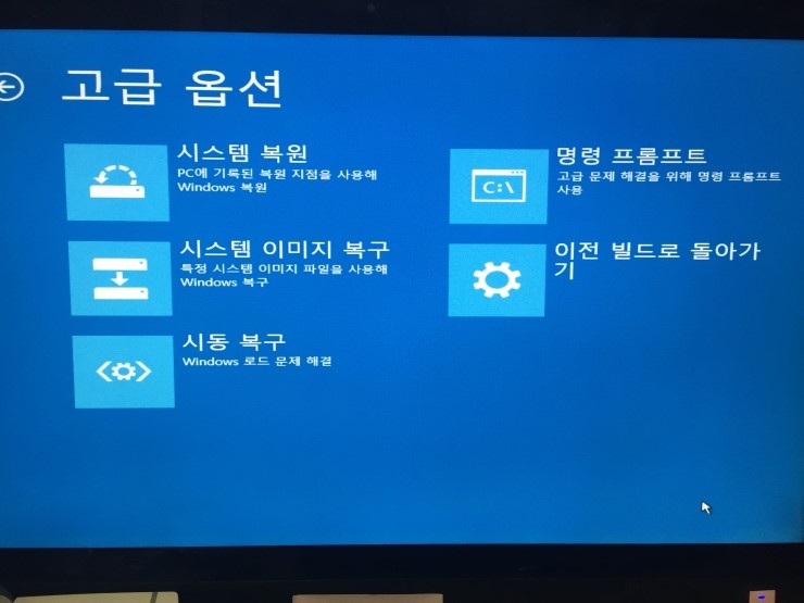 윈도우10 무한로딩 부팅문제 포맷없이 복구 해결법 네이버 블로그