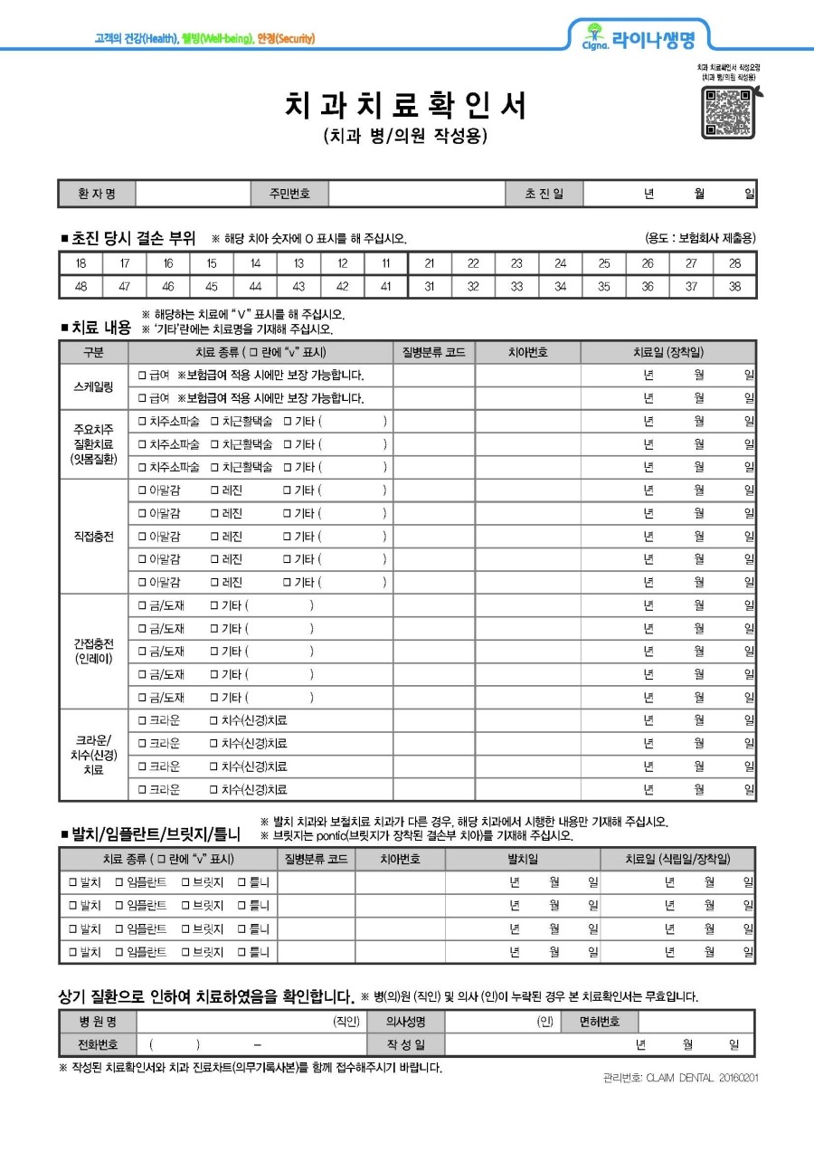 보험금치아보험 청구서류와 준비할 사항 바로알기~~ 네이버 블로그