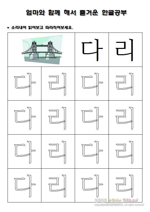5세 한글공부 활동지 엄마가 직접 만들었어요 네이버 블로그