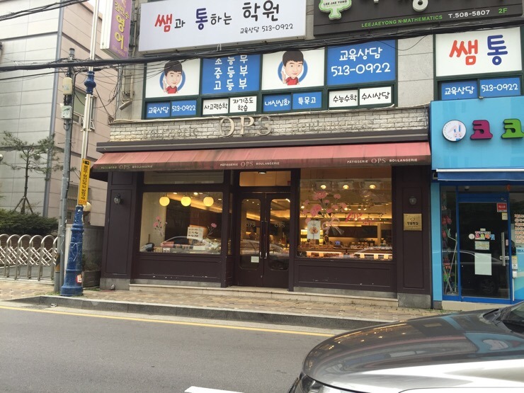 금정구 맛집 구서동 옵스 빵집 Ops빵집 네이버 블로그