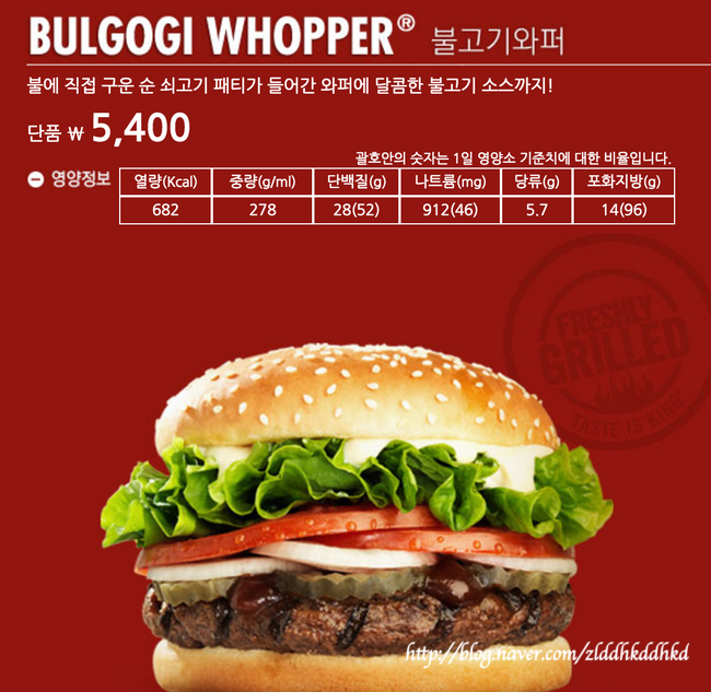버거킹 와퍼 칼로리 버거킹 딜리버리 가능지역 네이버 블로그