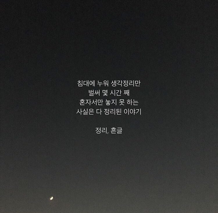 흔글 글귀 힘들때 공감되는 자기위로 힐링 네이버 블로그