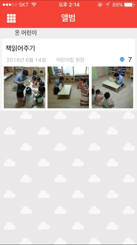 키즈노트 어린이집 알림장 앱 활용기 네이버 블로그