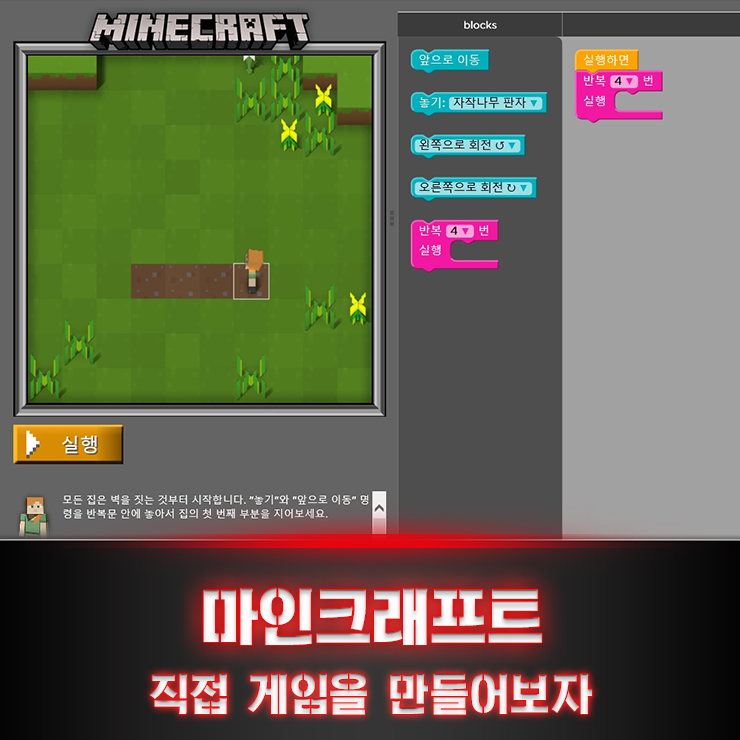 게임 만드는 프로그램 코드 스튜디오로 연습하자 네이버 블로그