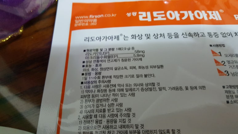 화상 거즈 바세린 거즈 성광리도아가아제 네이버 블로그