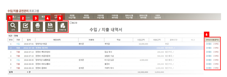 계정과목 간편장부 수입지출 자금관리 프로그램 엑셀파일 첨부 네이버 블로그