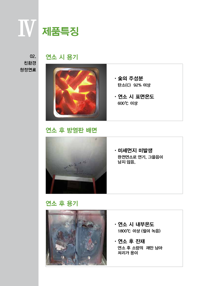 동절기 콘크리트 보온양생연료 공간가열연료건설용양생연료화락미세먼지메타노이아경제적연료 네이버 블로그