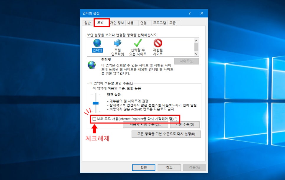 윈도우10 익스플로러 응답없음 현상 해결하기~♬ 네이버 블로그