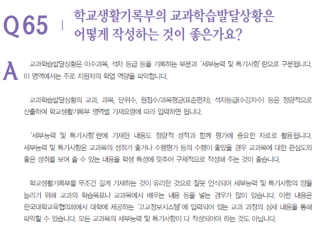 수시장인 생기부 학생부 세특 세부능력특기사항 예시 샘플 네이버 블로그