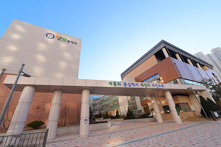 세종 양지중학교 네이버 블로그