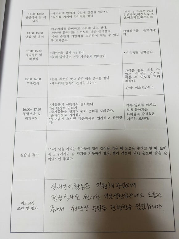 보육실습일지쓰는법 보육실습일지 잘쓰는법 네이버 블로그