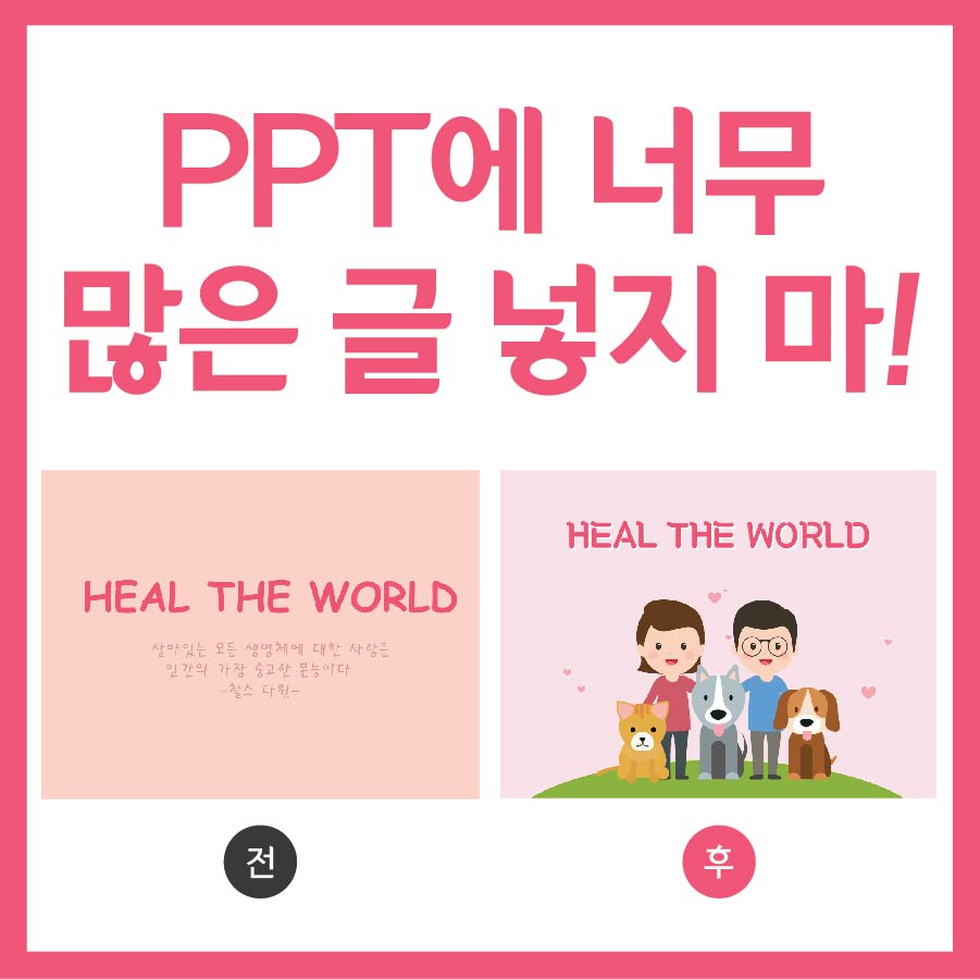 피피티 만들기 깔끔한 Ppt 만드는 방법 바로 글정리 네이버 블로그