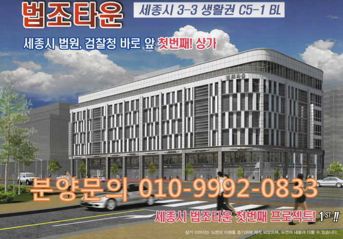 세종시 법조타운 법원검찰청 바로 앞 상가 분양 네이버 블로그