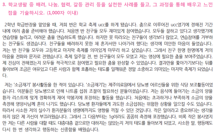 수시장인 과학교육과 대입자소서 샘플 예시 사례 네이버 블로그
