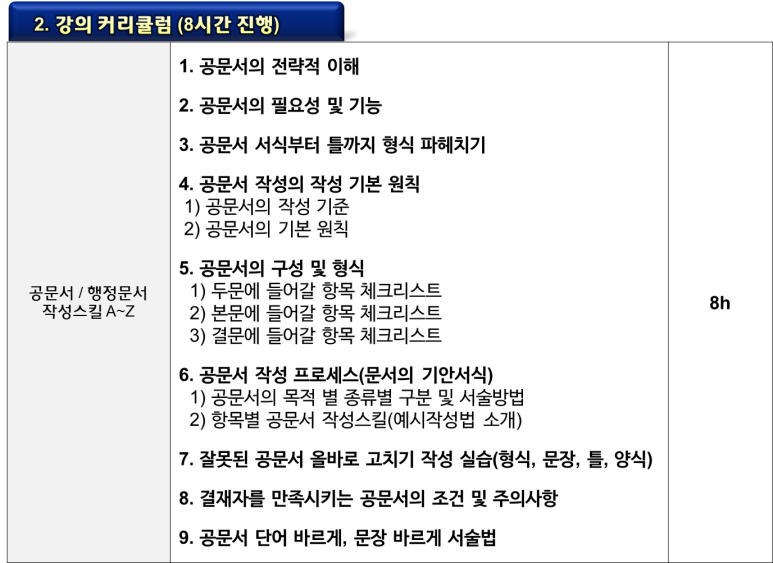 2017년 11월 1일 개정 행정안전부 공문서 작성법 최신 규정 다운로드 네이버 블로그