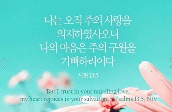 힘들때 힘이되는 글귀 힘이되는 성경구절 말씀 네이버 블로그