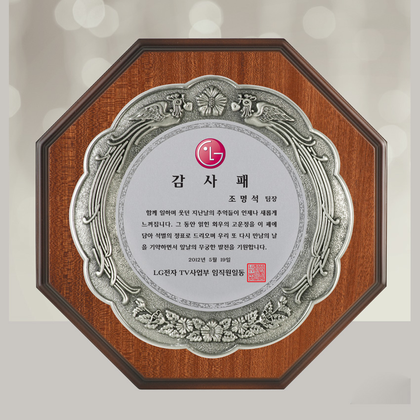 감사패문구모음 네이버 블로그