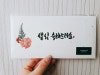 어머님 칠순생신선물 드라이플라워액자w누름꽃손편지 네이버 블로그