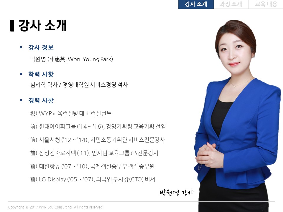 서비스교육 친절한 민원응대 Cs소통 실무과정 교육자료고양시자원봉사센터 네이버 블로그