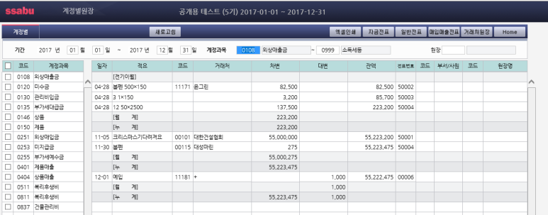 회계장부 자동작성 무료 엑셀 프로그램 네이버 블로그