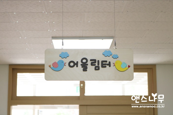 유치원환경구성환경꾸미기현관입구도서공간영역구성자작원목나무벽면장식교실가벽제작칸막이제작소파책꽂이벤치책진열대천장형명패