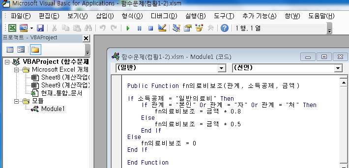 컴활1급 실기 함수 2 네이버 블로그
