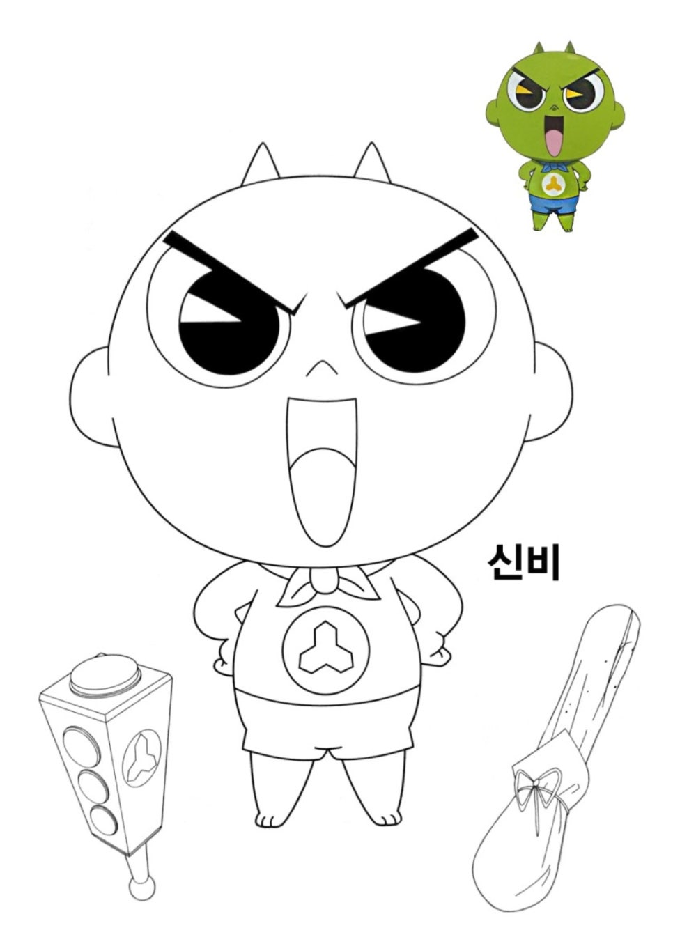 신비아파트 색칠공부 프린트 도안 집에서 즐겁게~ 네이버 블로그